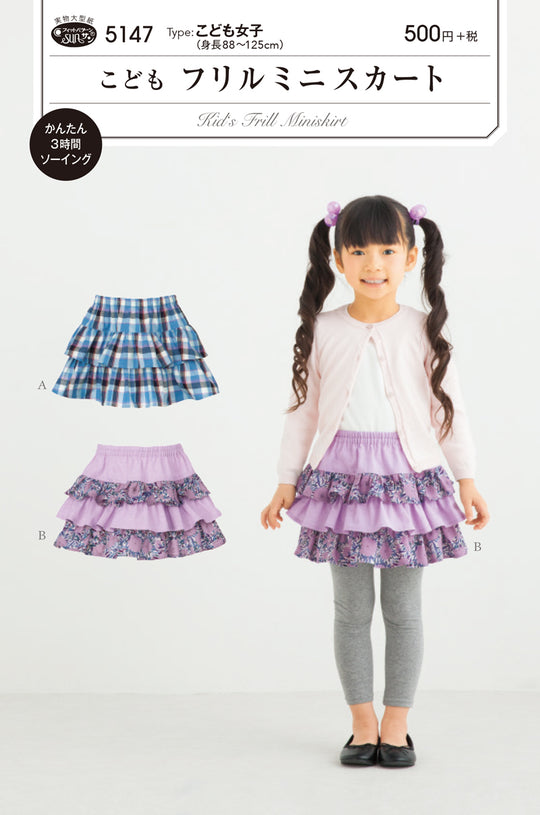Pattern – Children’s Frill Mini Skirt | nomura tailor
