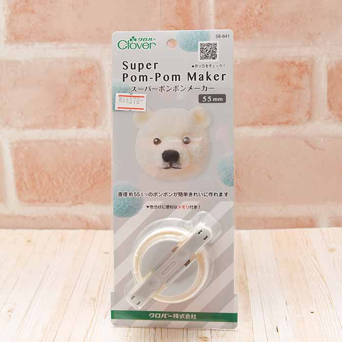 Super Pom-Pom Maker – 55mm | nomura tailor