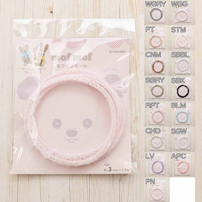 mofmof Fluffy Pipe Cleaner – Approx. 3mm × 1.3m | nomura tailor