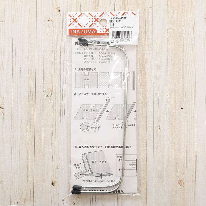 Wire Purse Frame Approx. 18cm × 6cm Contains 2 pieces | nomura tailor