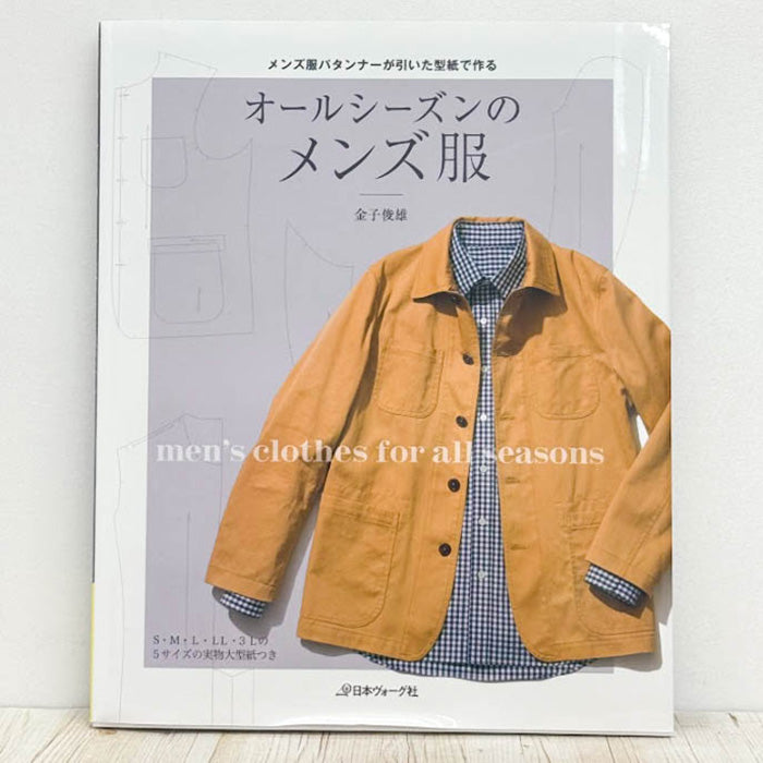 Book - Japan Vogue-sha: Men’s Clothes for All Seasons | Nomura Tailor ...